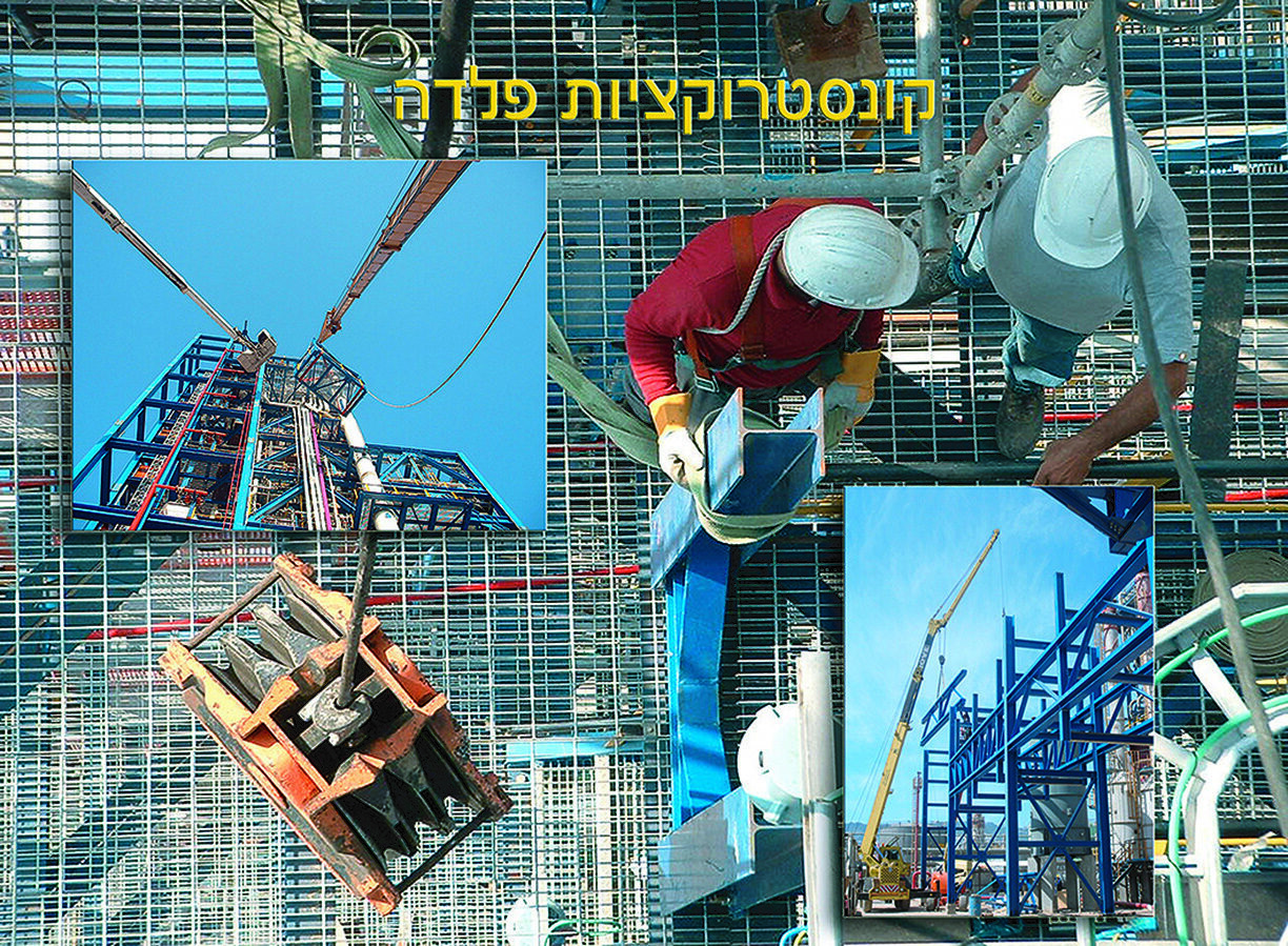 Industrial storage tanks and steel constructions - H.Z. Hershcovitz LTD